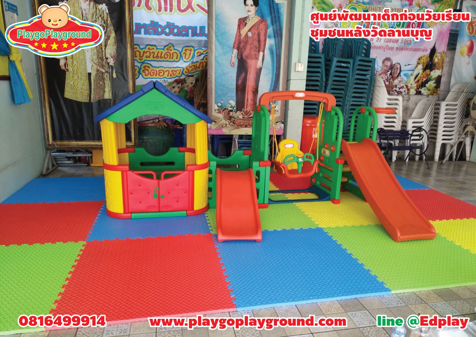 ศูนย์พัฒนาเด็กก่อนวัยเรียน ชุมชนหลังวัดลานบุญ – Playgoplayground